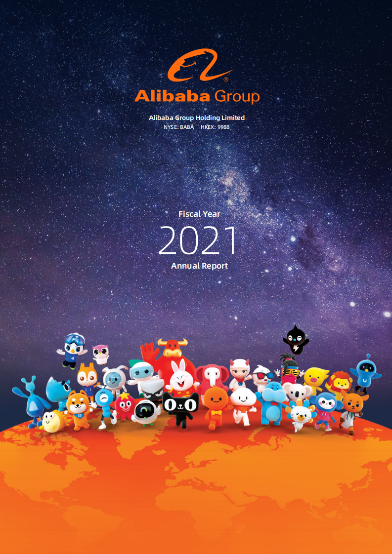 阿里巴巴集团控股有限公司（ALIBABA GROUP HOLDING）2021年年度报告（英文版）.pdf | 先导研报