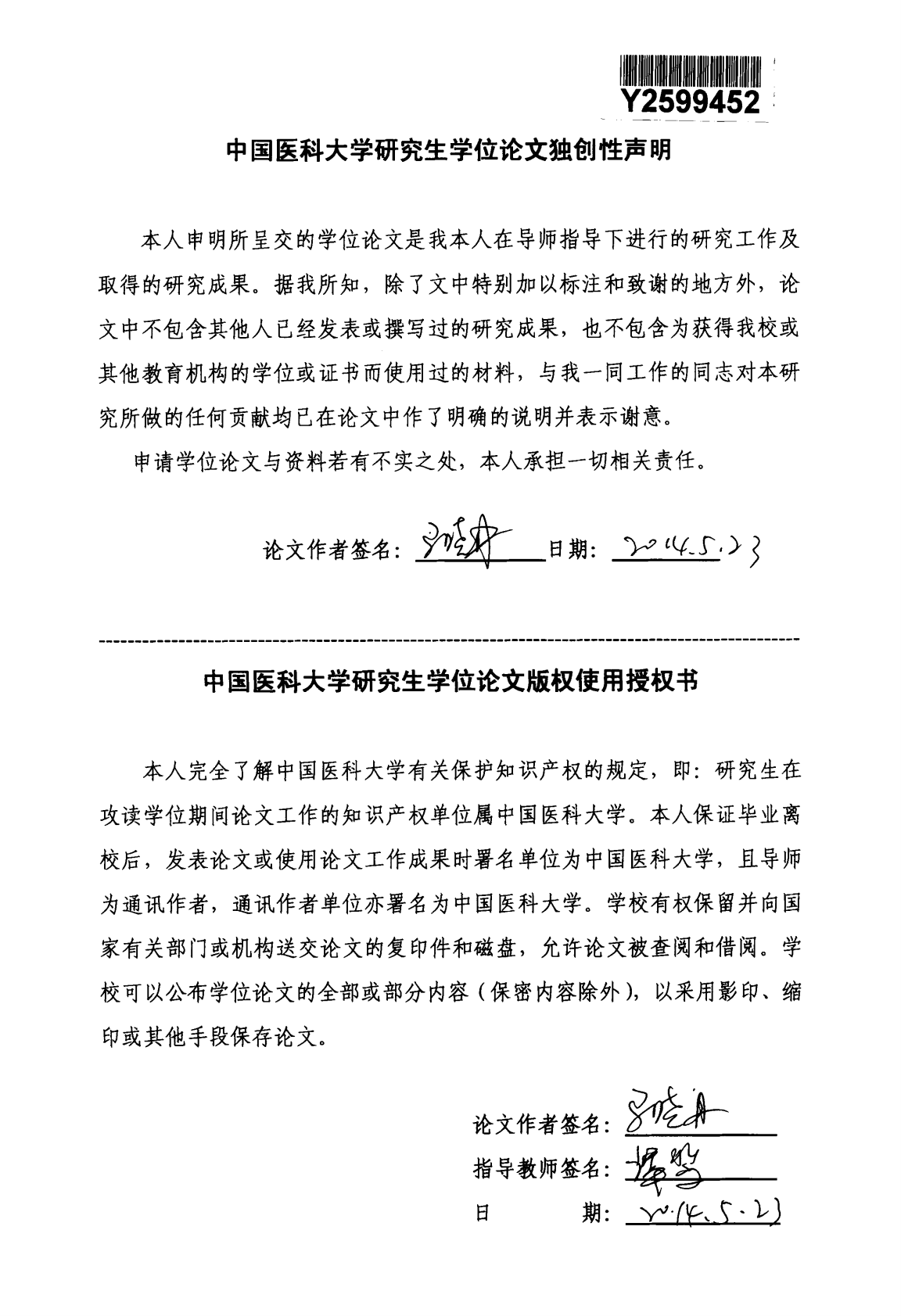 ABCD2评分联合MRA及颈部血管彩超对TIA后脑卒中发生风险的预测价值.pdf | 先导研报