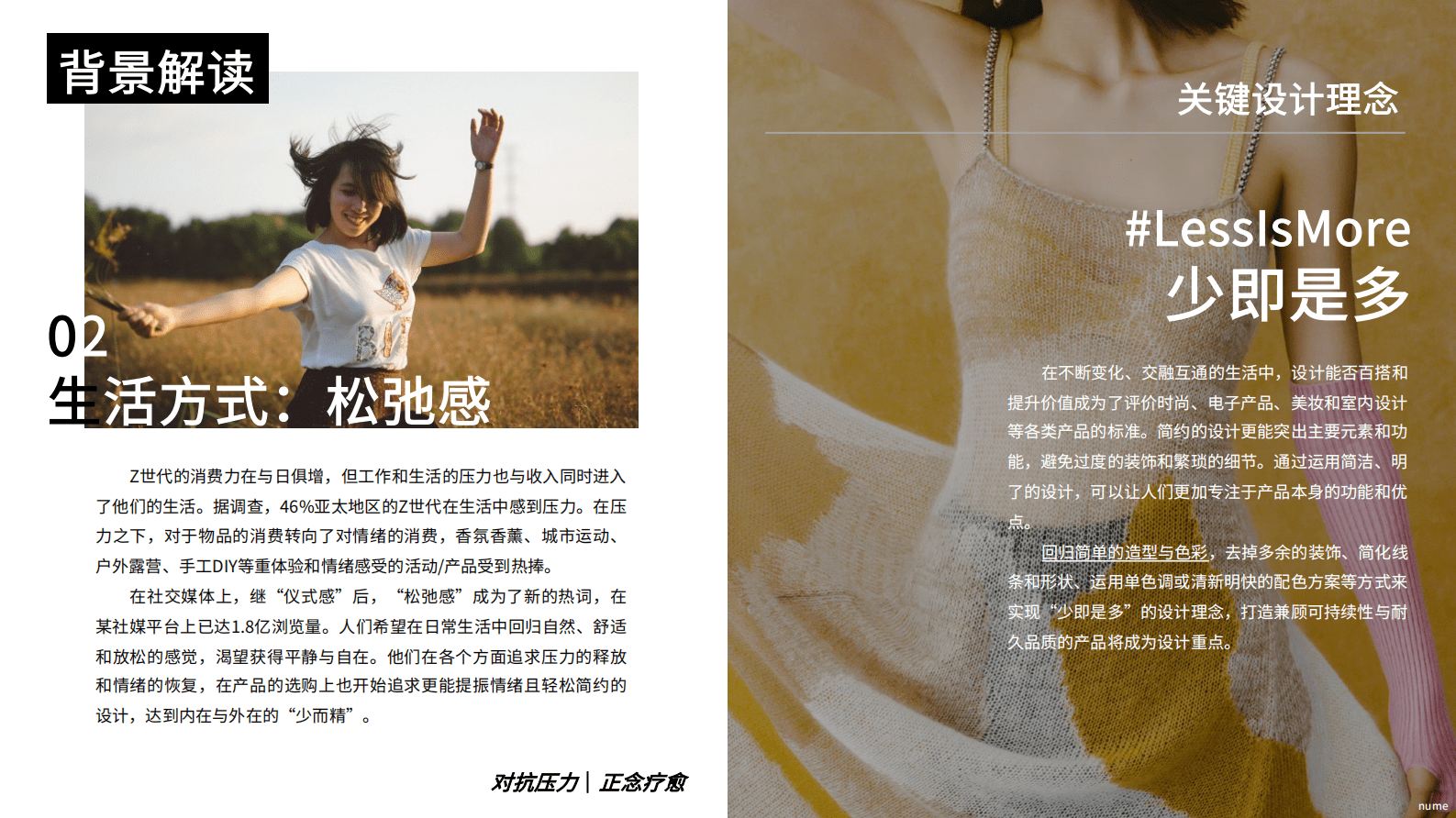 WGSN：2023-2024年度潮流趋势 | 先导研报