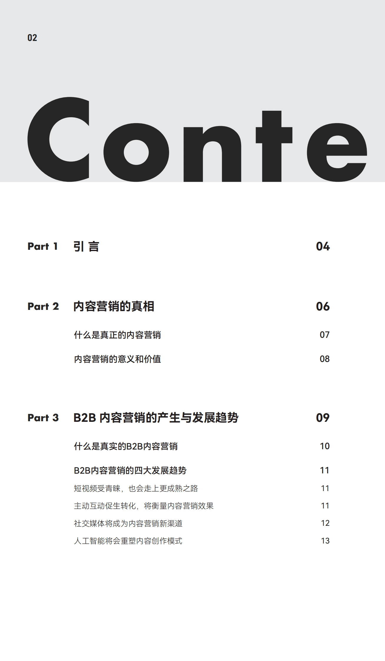 Convertlab荟聚：4N时代——2023 B2B内容营销白皮书 | 先导研报