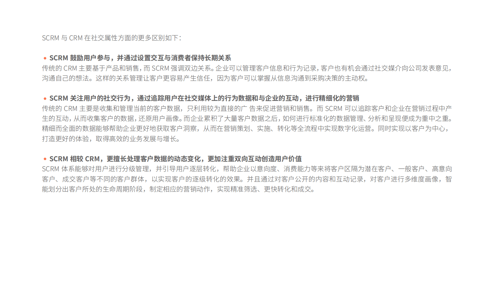 致趣：2023医疗企业营销转型，CRM+HCP 360成为必须选项 | 先导研报