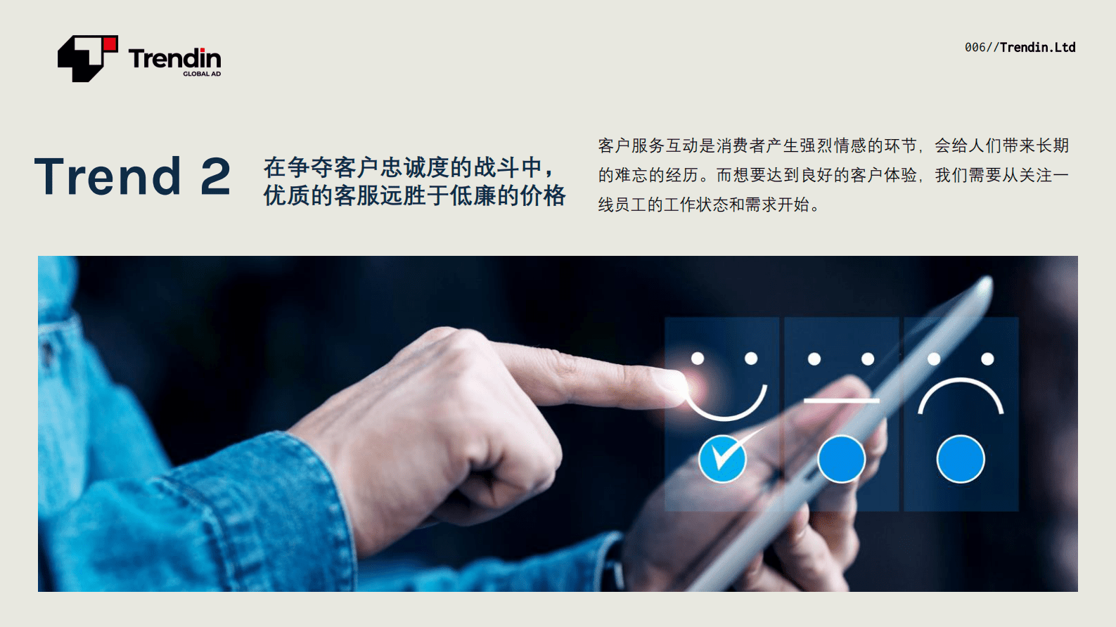 Trendin：2024年消费者趋势报告 | 先导研报