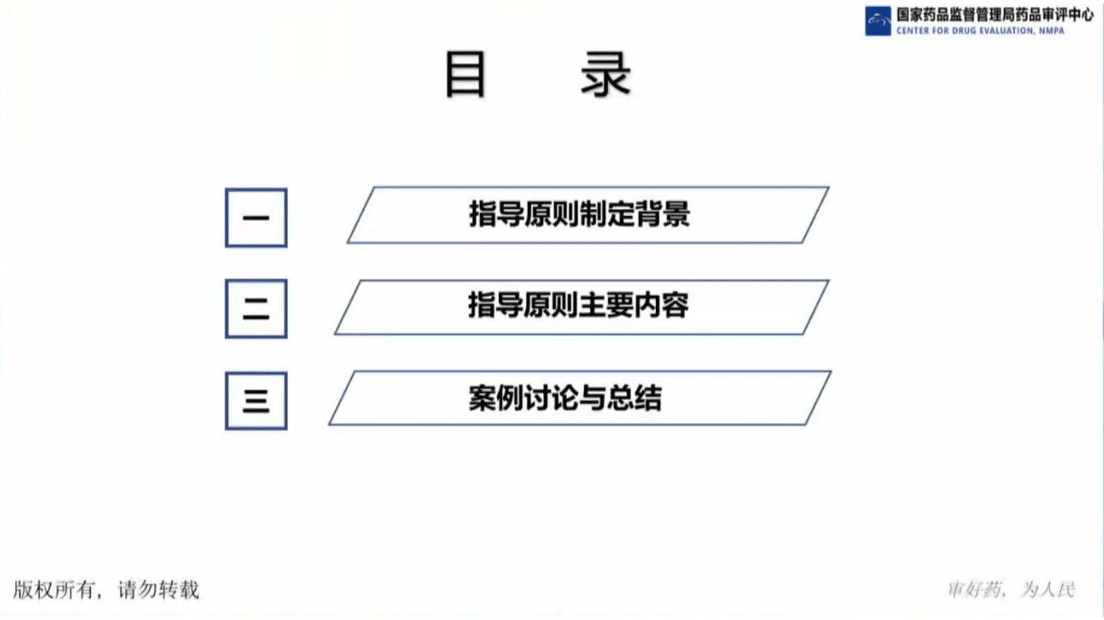 《基于药代动力学方法支持用于肿瘤治疗的抗PD-1PD-L1抗体可选给药方案的技术指导原则》解读 | 先导研报